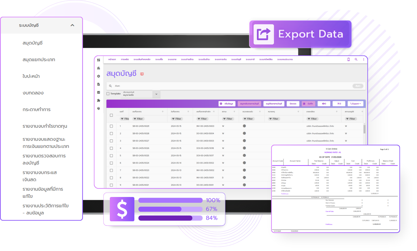 ระบบงานบัญชี Accounting System - โปรแกรมบัญชี AccCloud