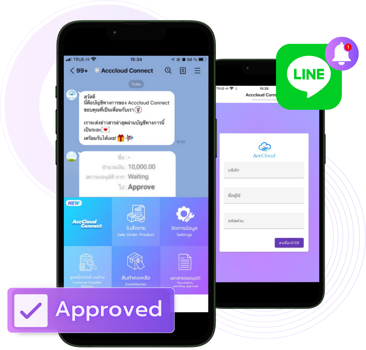 ระบบอนุมัติเอกสารผ่านไลน์ - โปรแกรมบัญชี AccCloud